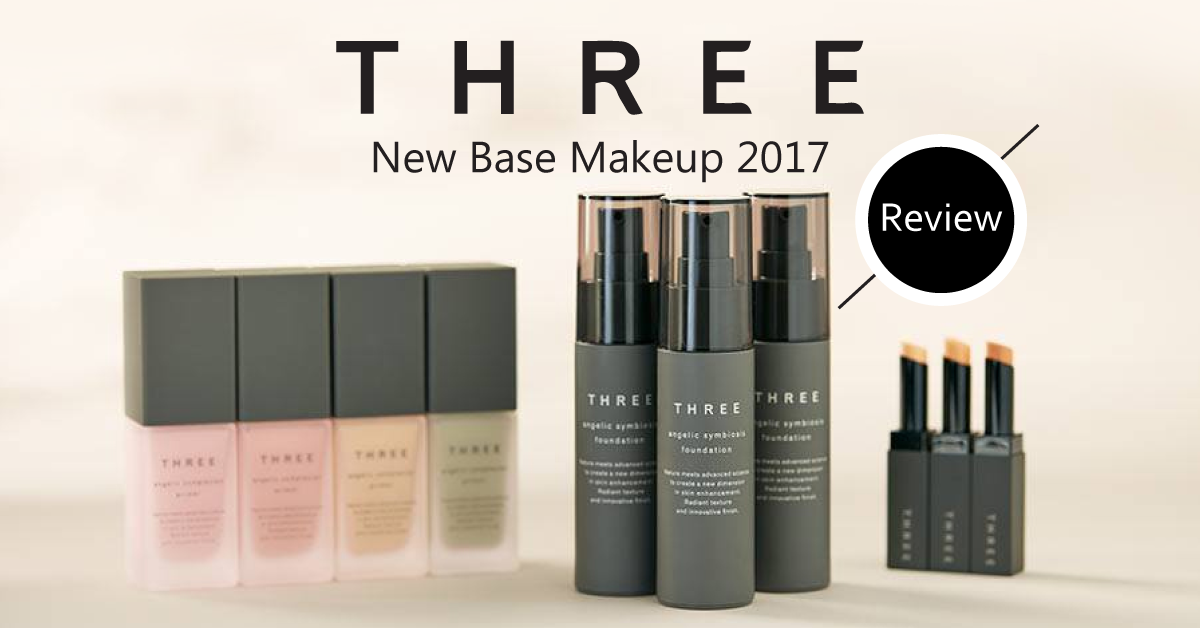 รีวิว THREE New Base Makeup 2017