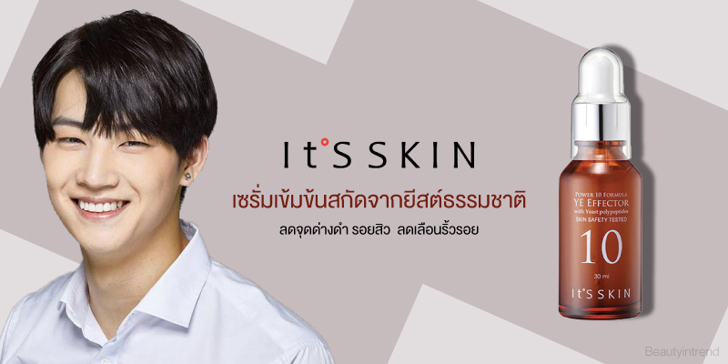 รีวิว It’s Skin เซรั่มและสลีปปิ้งมาส์กกู้ผิว สุดฮิตจากเกาหลี
