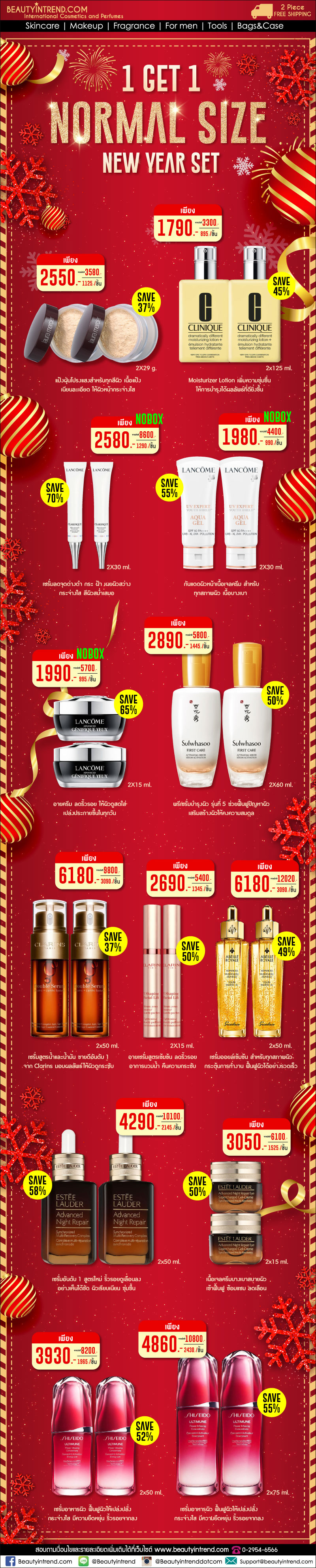 1 GET 1 Normal Size New Year Set (วันนี้ - 9 ม.ค. 66)