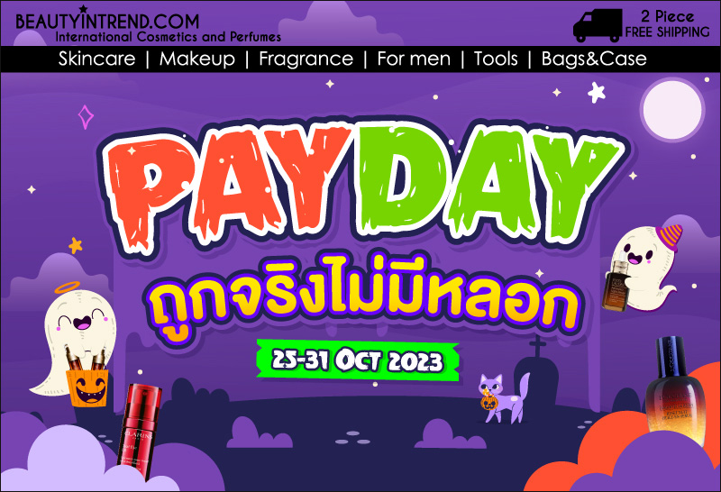 PAYDAY ถูกจริงไม่มีหลอก (วันนี้ - 31 ต.ค 66) (หน้าที่ 2)